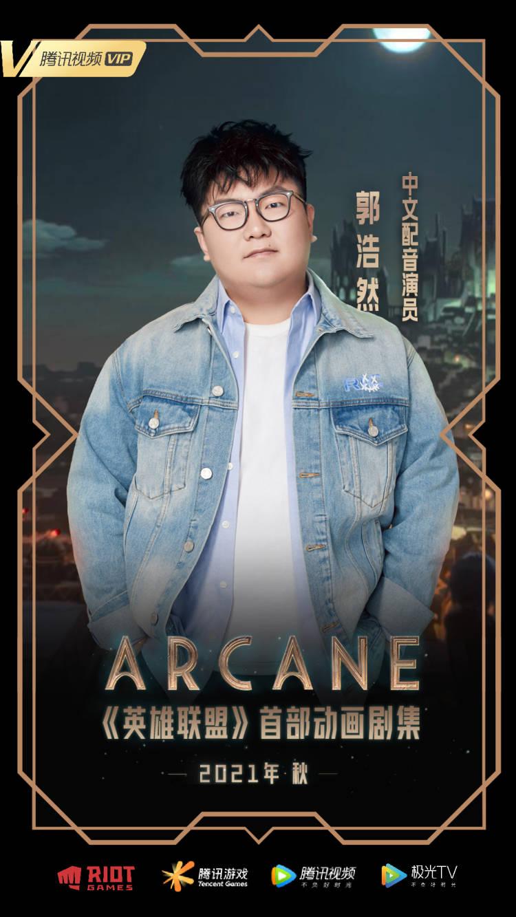 A big interpretation of the Chinese dubbing lineup of "Arcane"!Many big ...