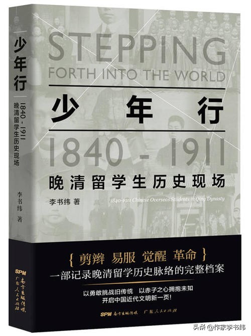 Wu Tingfang suggested that Qing officials strengthen mutual trust with ...