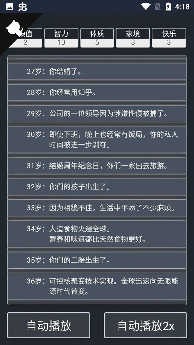 Life Restart Simulator Game Android Version - iMedia