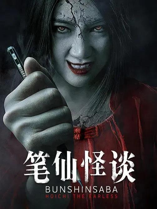 Chinese horror movies you have never seen in 2021 - iMedia