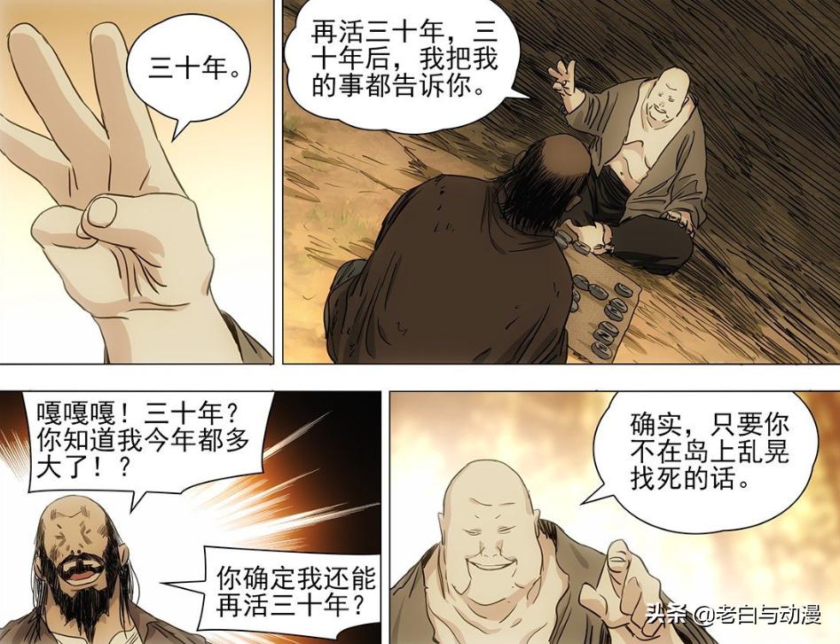 539 words in one person: Ruan Feng and evil teacher become friends ...