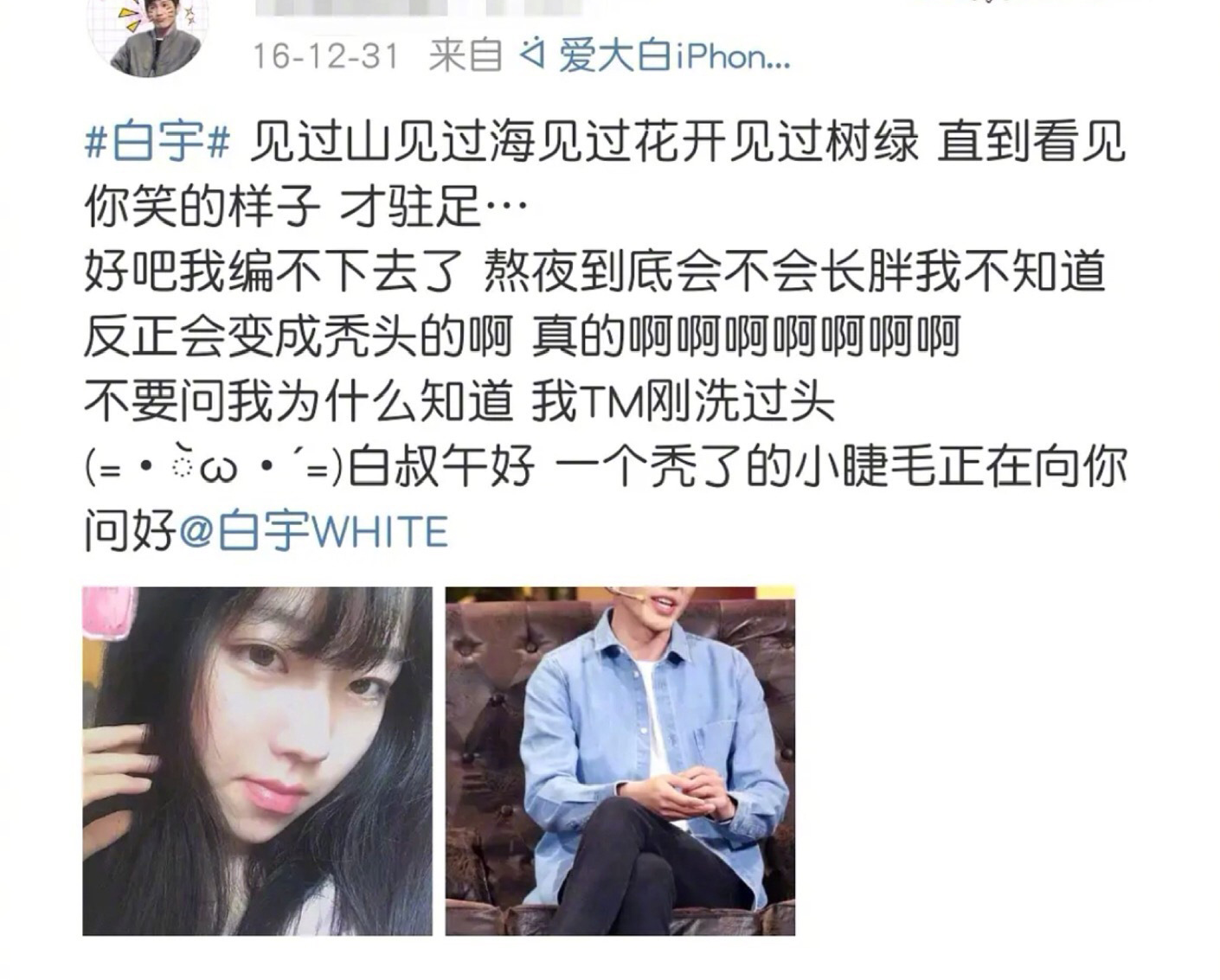 Dreams shine into reality!A fan who has liked Bai Yu for 5 years was ...