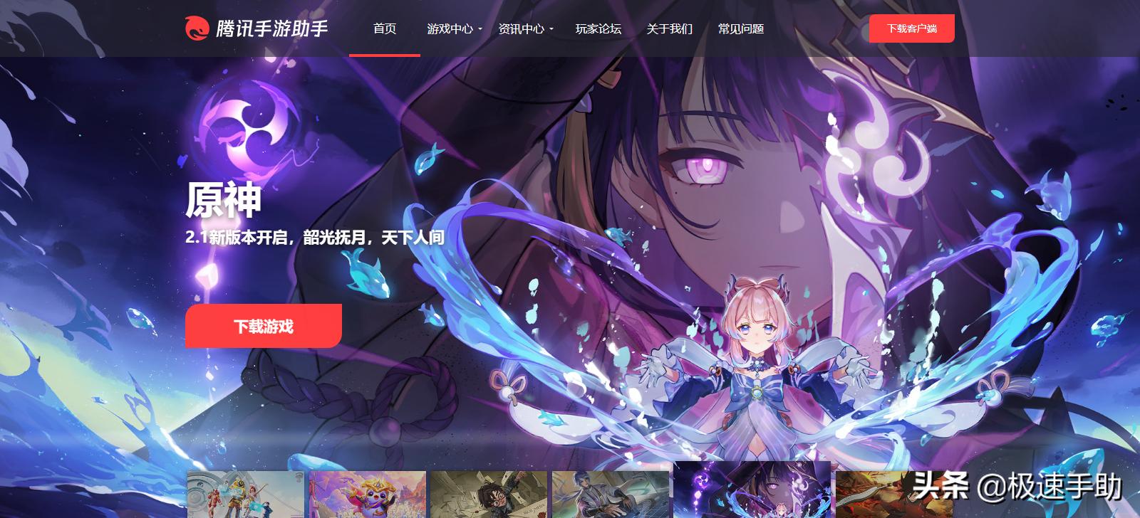 How to play Peace Elite on Tencent Mobile Game Assistant_How to set the ...