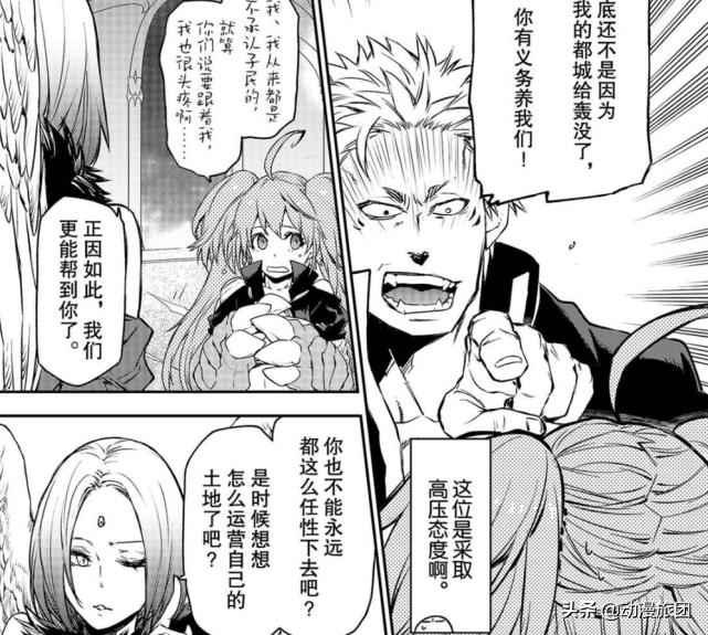 Reincarnated Slime: Frey and Kalion quit, the Eight-Star Devil is born ...