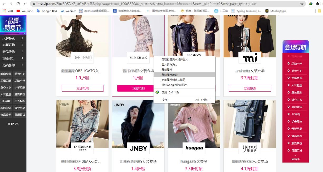 One-click full download of the main picture and video of Vipshop - iMedia