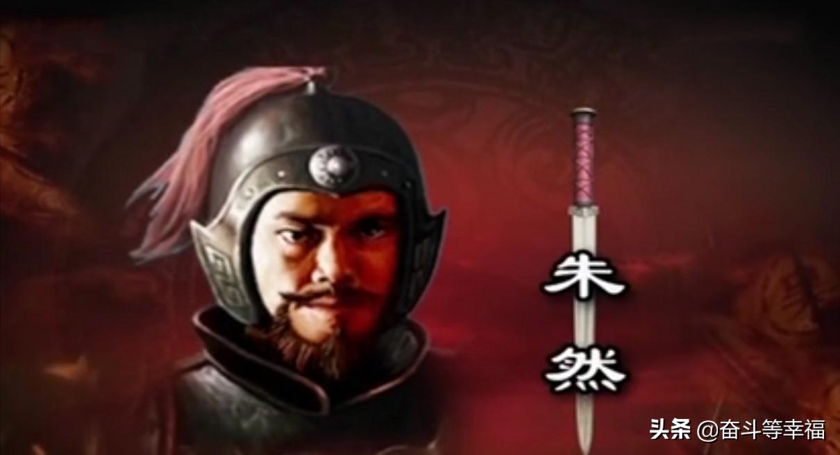How did Zhu Ran in "The Romance of the Three Kingdoms" change from Sun ...
