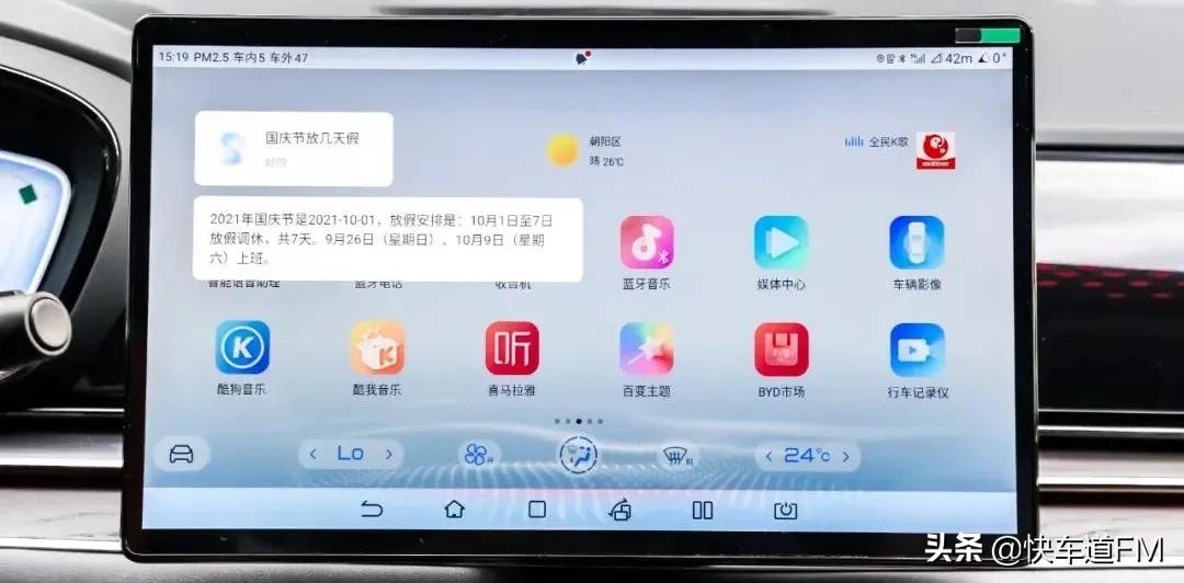 Easy to use!BYD DiLink released the new version 4.0 5G version - iMedia