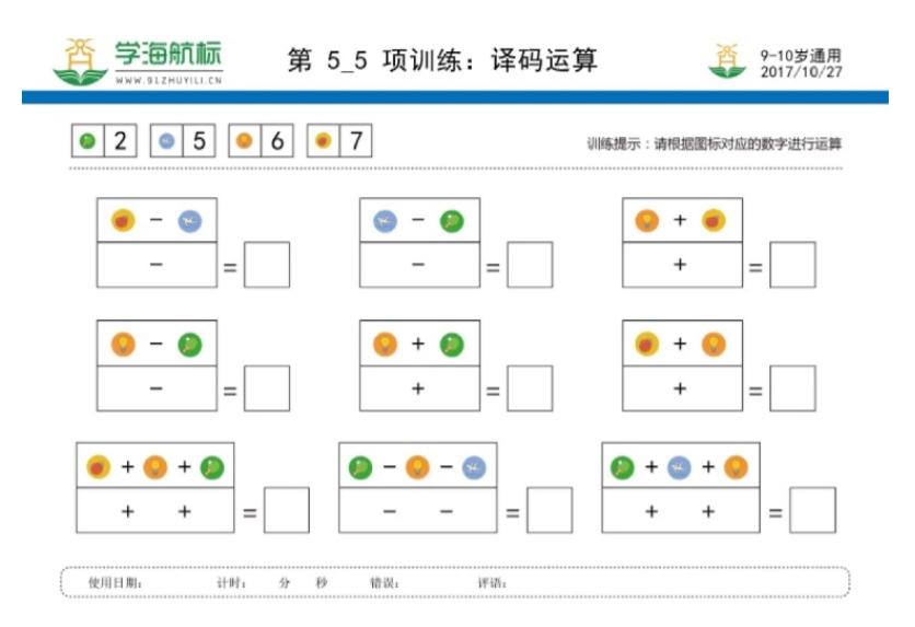 Schulte grid training method allows children to have super attention ...