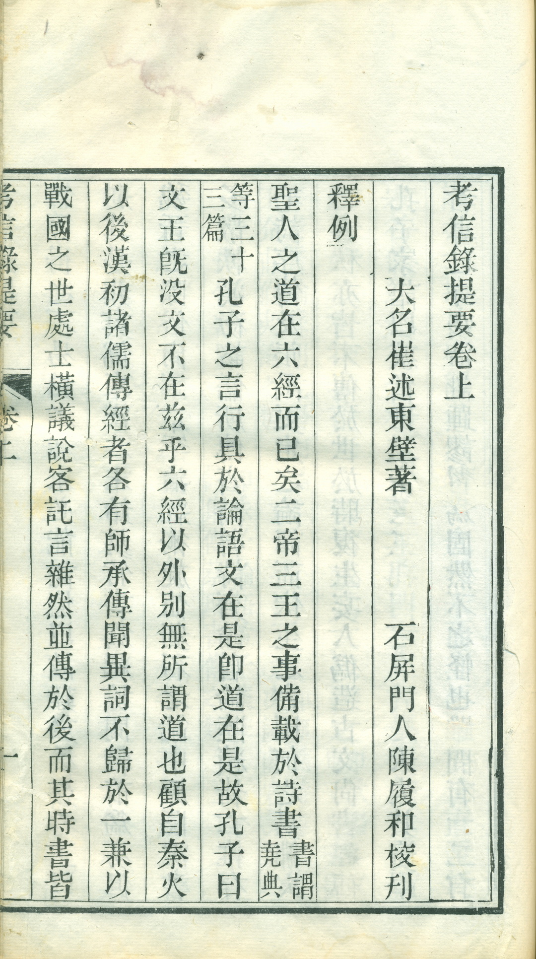 Mi Shi Ji · Cui Shu "Kao Xin Lu": Dongbi's study and history ...