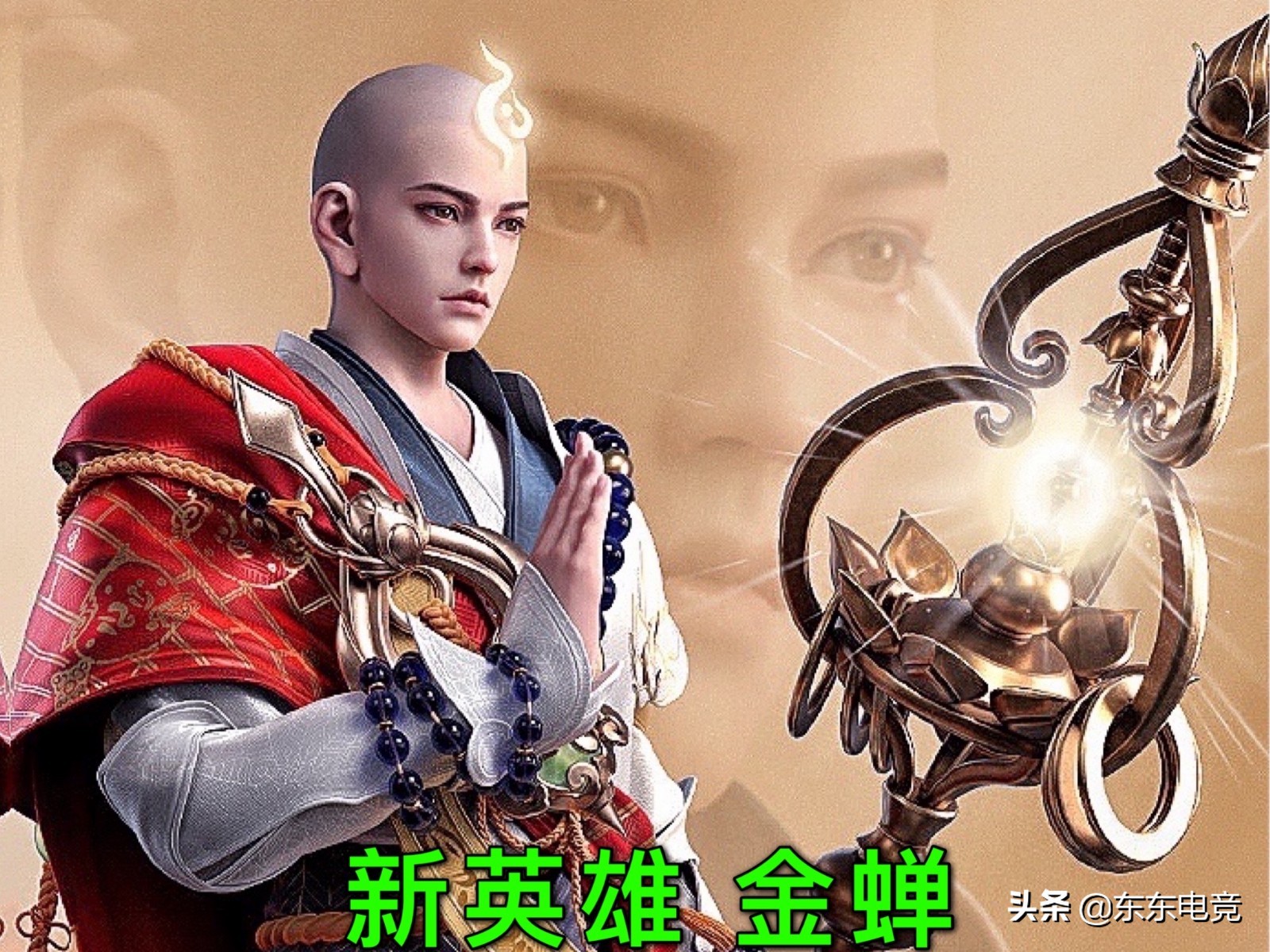 The new hero Jin Chan will be online, it is expected to link up with ...