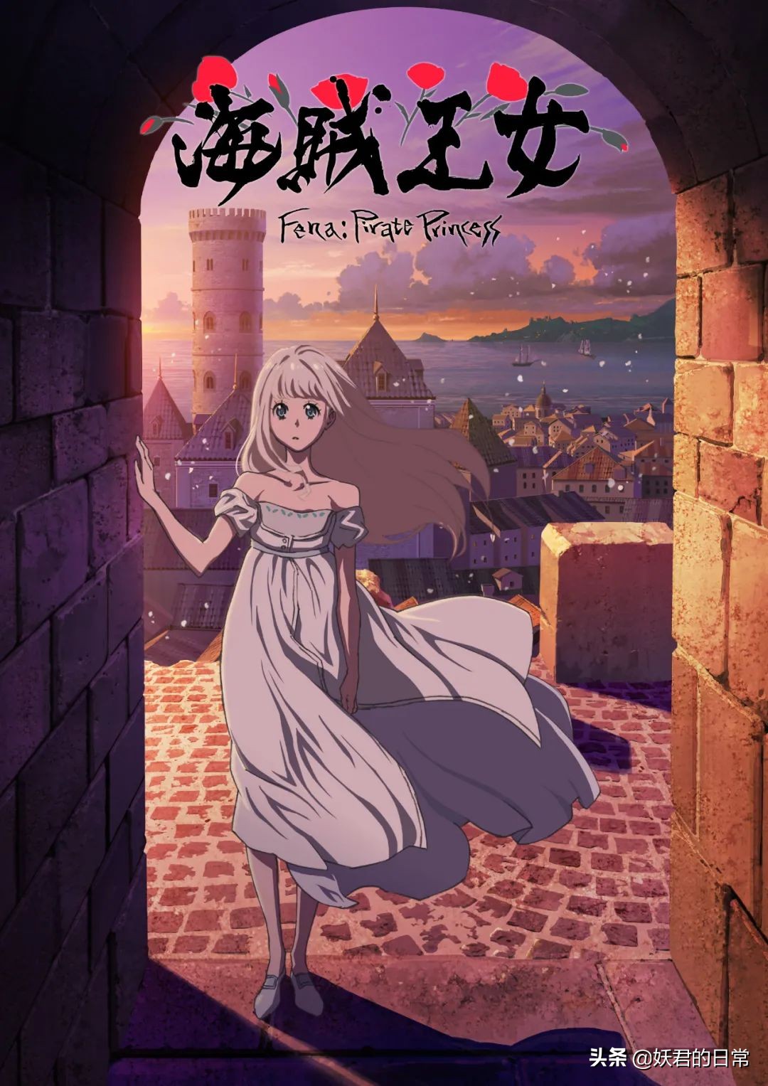 Princess White Hair, I want to be the man of One Piece - iMedia