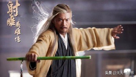 Zhou Botong learned the Jiuyin Scriptures, why didn't the martial arts ...