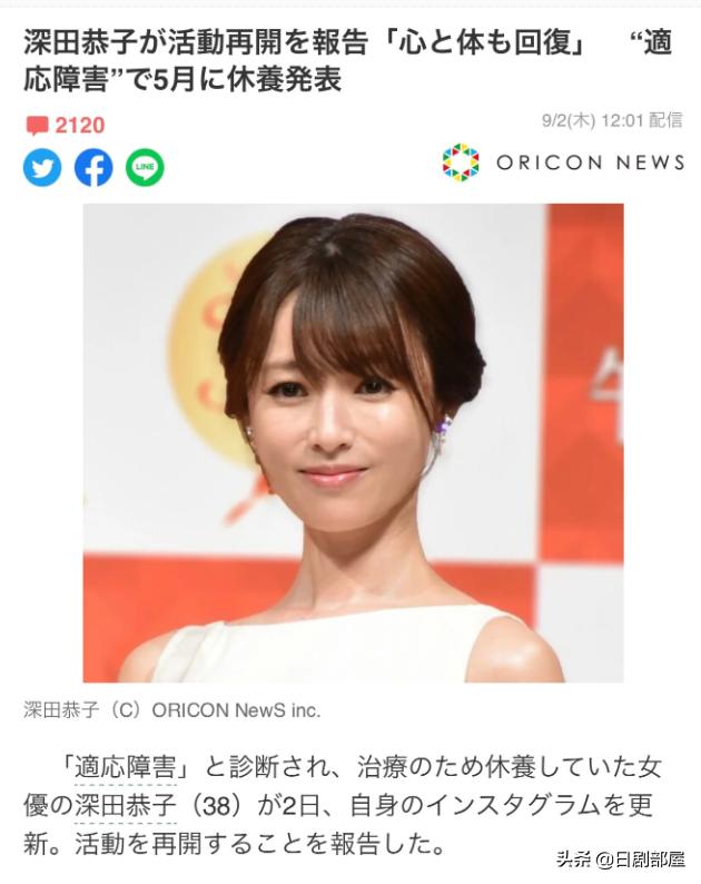 After three months of recuperation, the Japanese national goddess Kyoko ...