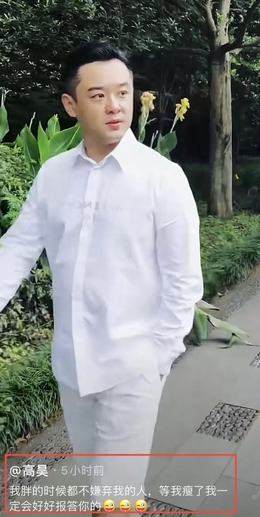 Gao Hao, who has not filmed for 5 years, announced his return to the ...