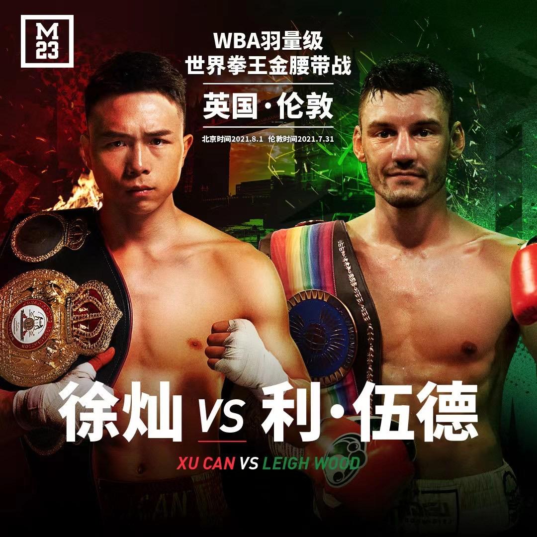 The top Chinese boxers have suffered ten games without winning!Can ...