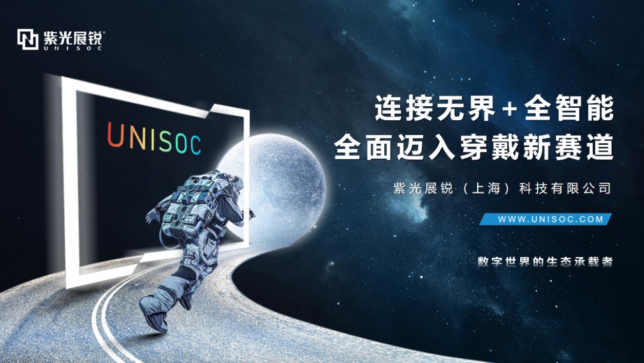 Fully stepping into the new wearable track, Zhan Rui's two sets of ...