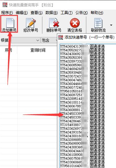 How to analyze the delivery timeliness of multiple tracking numbers of ...