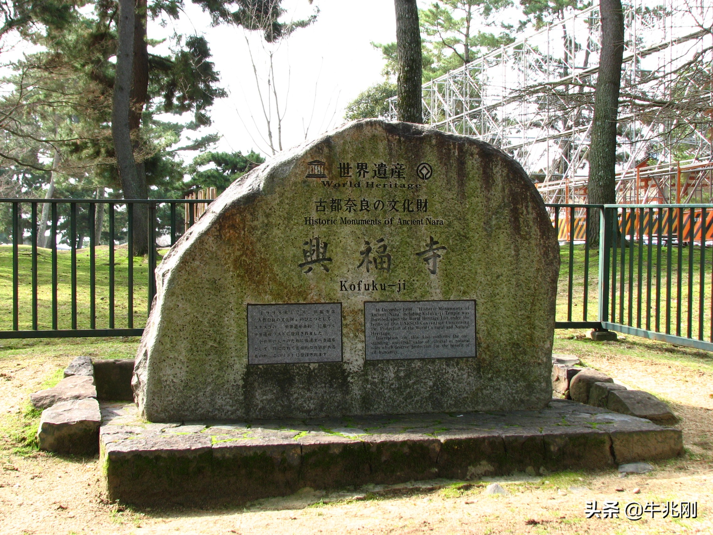Toyo Information: Fukuko Temple in Nara Park, Japan's World Heritage ...