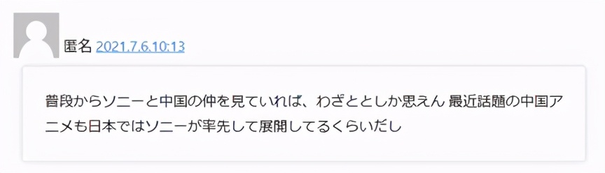 While earning money from the Chinese, sprinkle salt on the wounds of ...