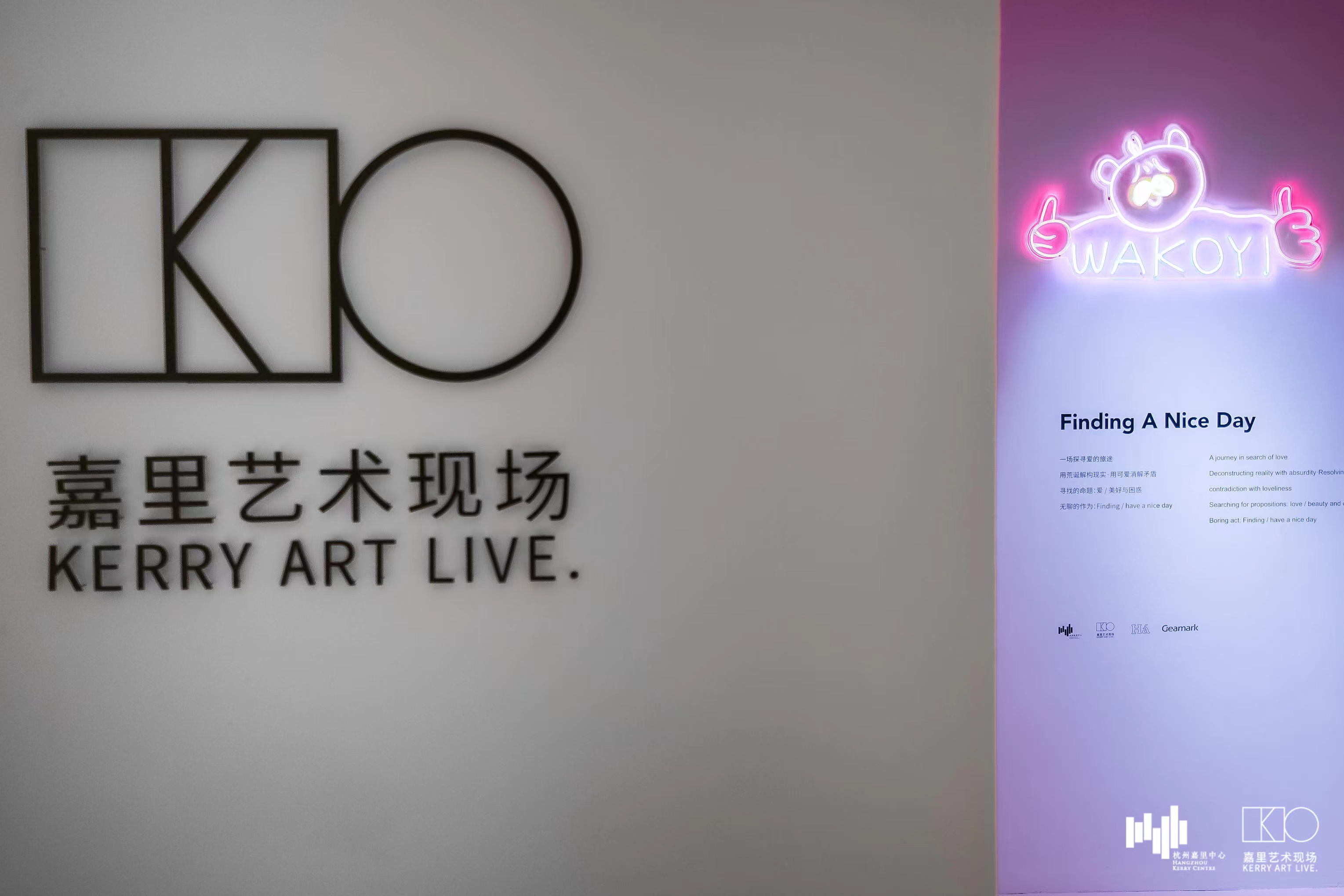 KAL Art Live KAL. Pan Wangshu's "Looking for a Beautiful Day" art ...