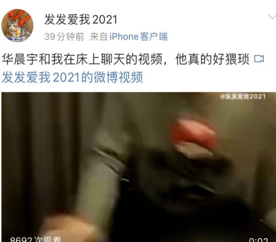 Hua Chenyu was exposed to plastic surgery and hair transplant. The girl accused Zhang Bichen of ...