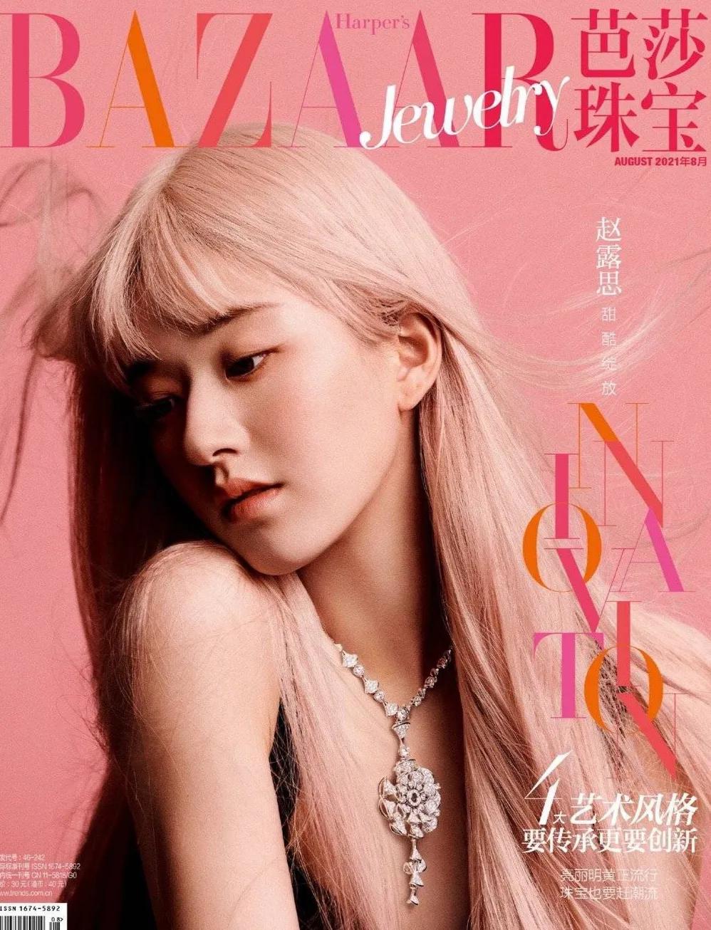 Zhao Lusi powder hair with bangs styling - iMedia
