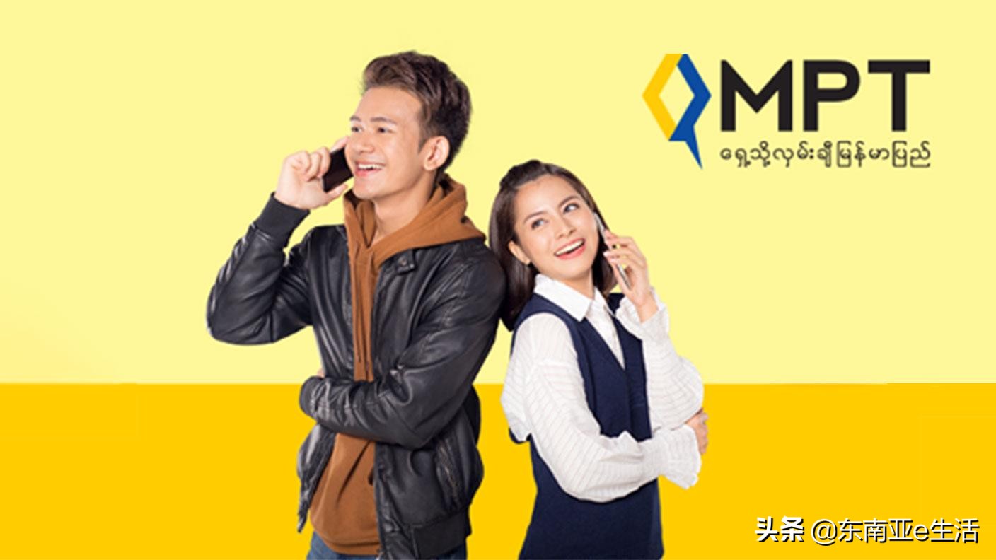 Troubleshooting for Myanmar MPT mobile card: MPT bill does not match ...