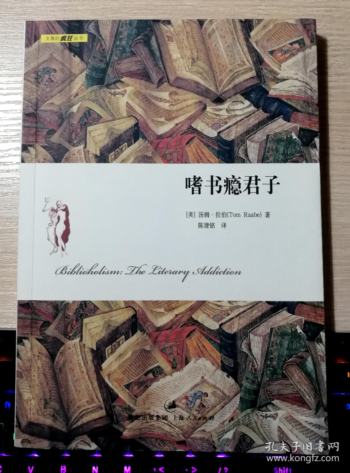 Toilet reading, with relish - iMedia