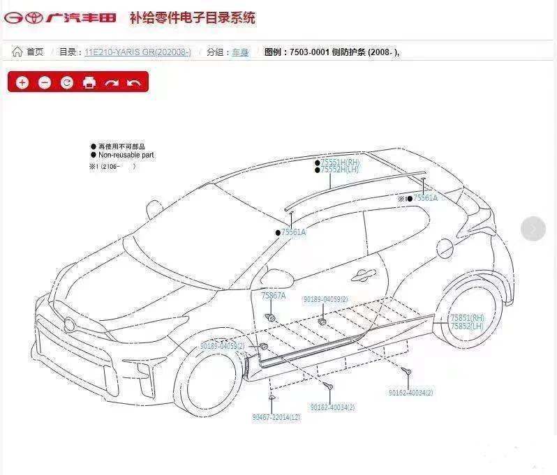 GR YARIS appeared in the spare parts catalog system of GAC Toyota, is ...