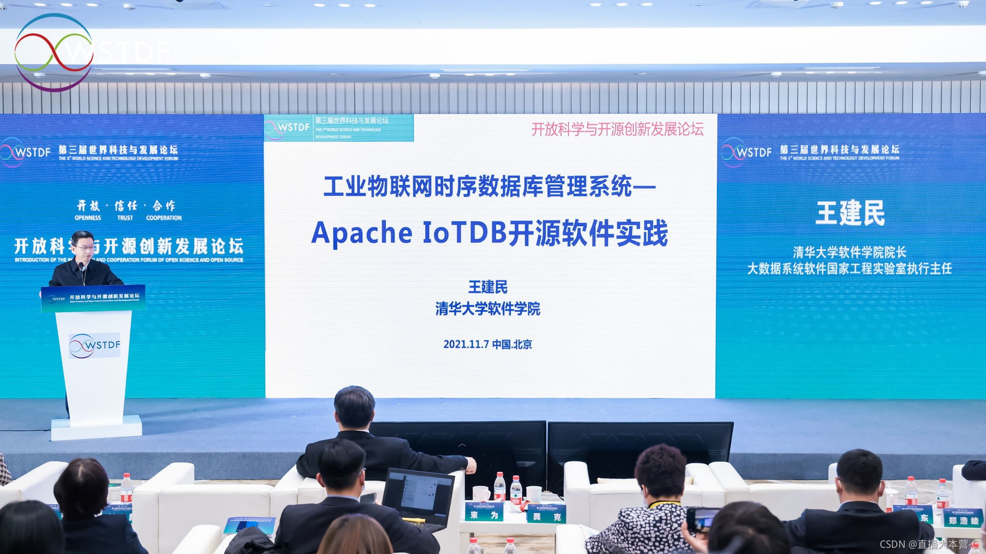 Dean of Tsinghua Software Institute: Apache IoTDB open source project ...