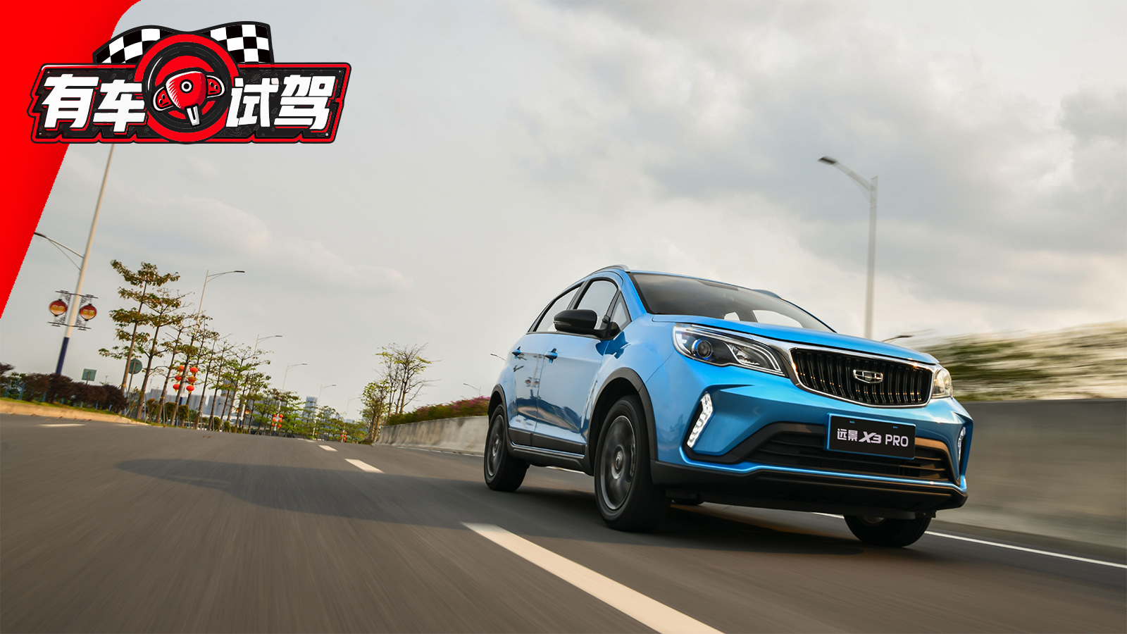 Cheap and practical, nothing wrong!Small test Geely Vision X3 PRO - iMedia