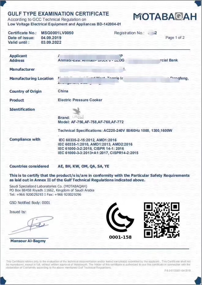 GCC certification What is GMARK certificate? - iMedia