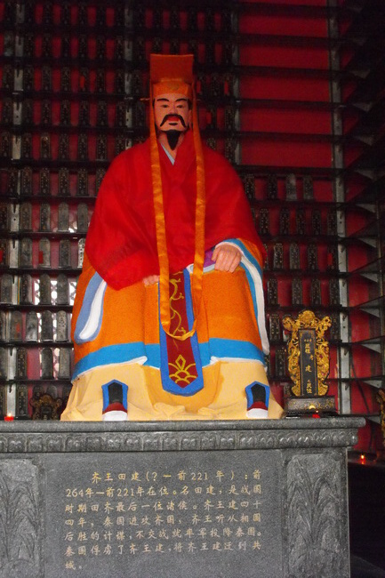 The 160 years of Tian's Qi Kingdom (2) - iMedia