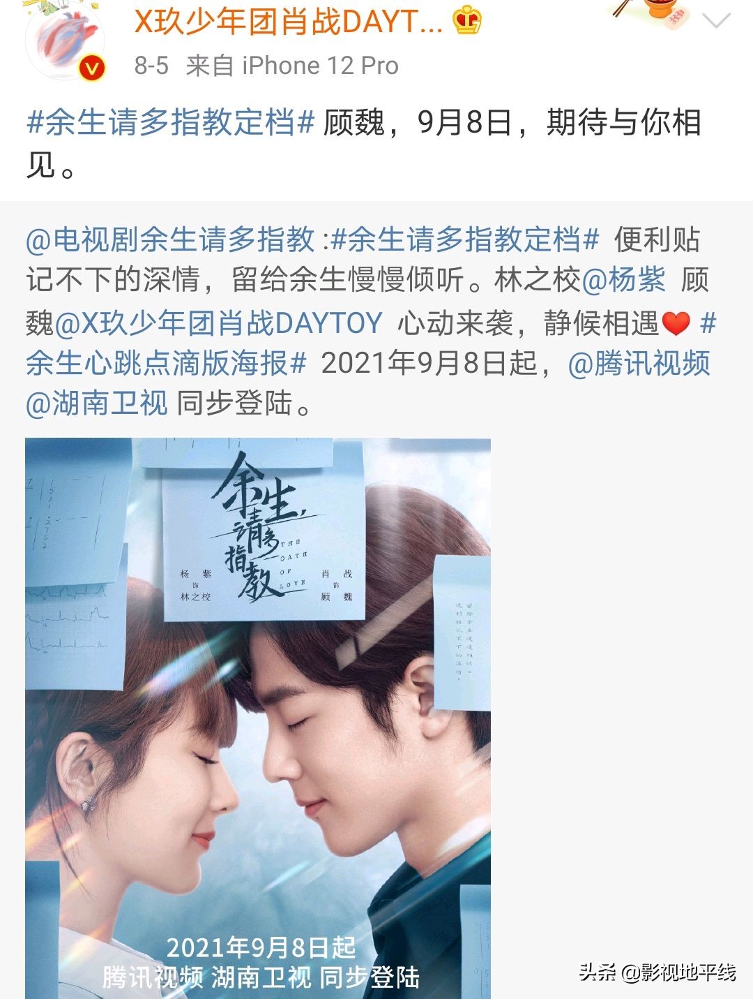 Calling Hunan Station to boycott "please advise for the rest of my life", screenwriter Wang ...