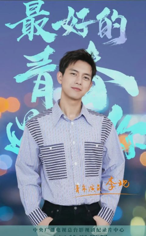 Xiao Zhan, Gong Jun, Zhu Yilong and Li Yifeng join the youth guests of ...