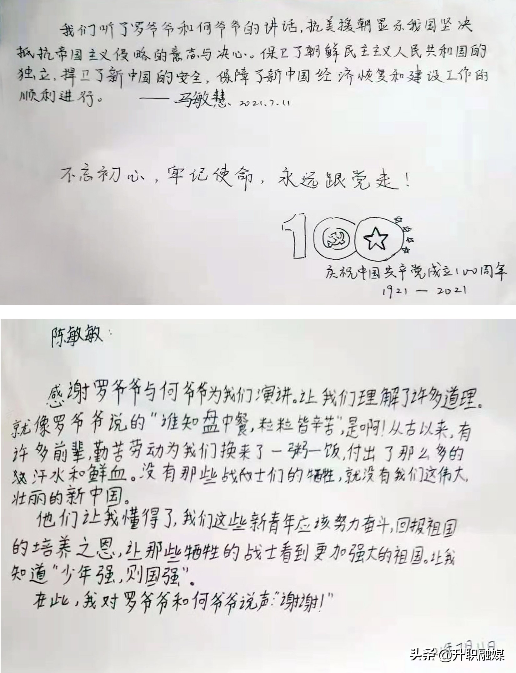 Luo Fang student listens to grandpa telling the story of the past - iMedia