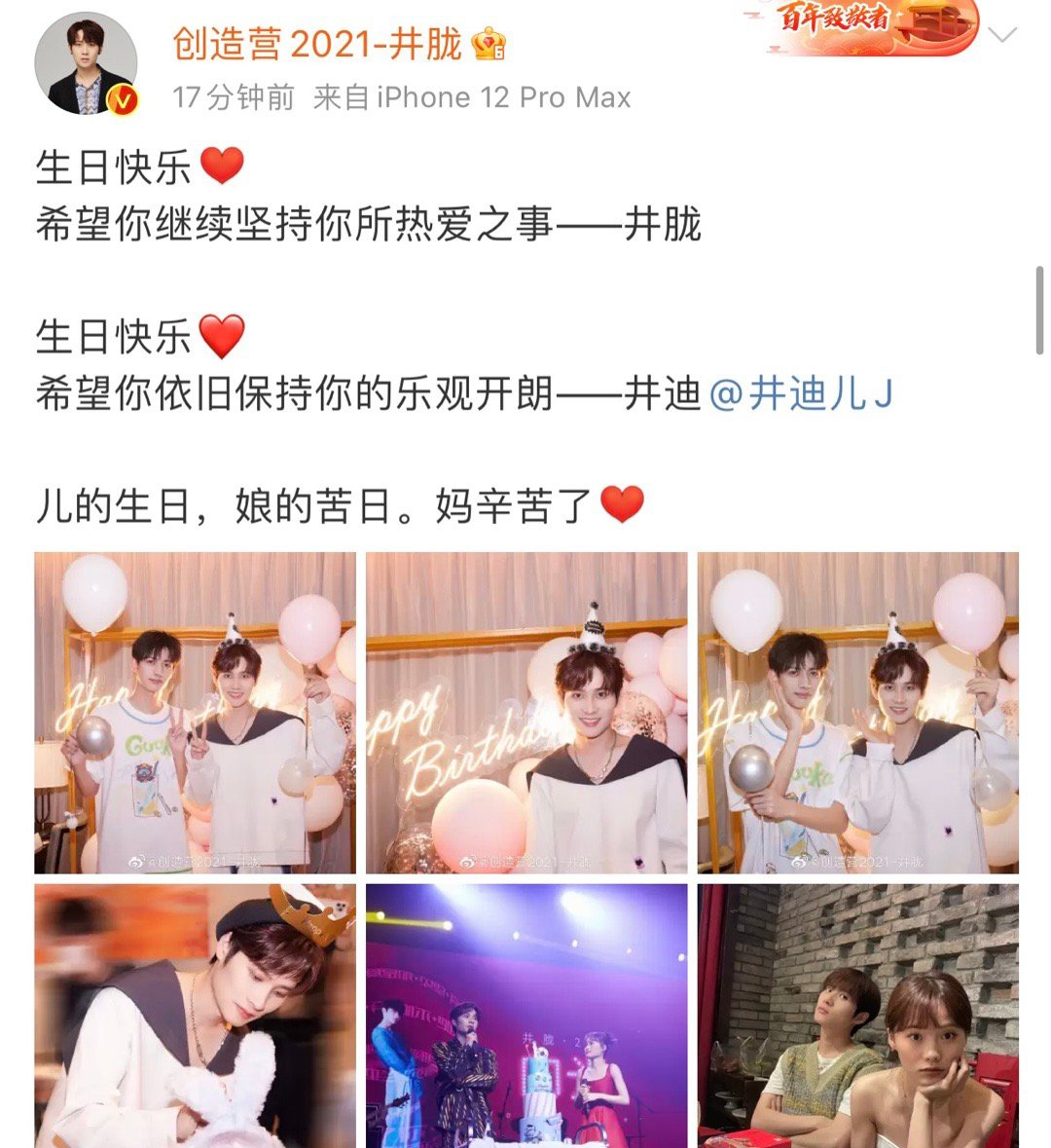 Jing Yu and Gan Wangxing are really related, right?Only Gan Wangxing appeared in Jing Yu's ...