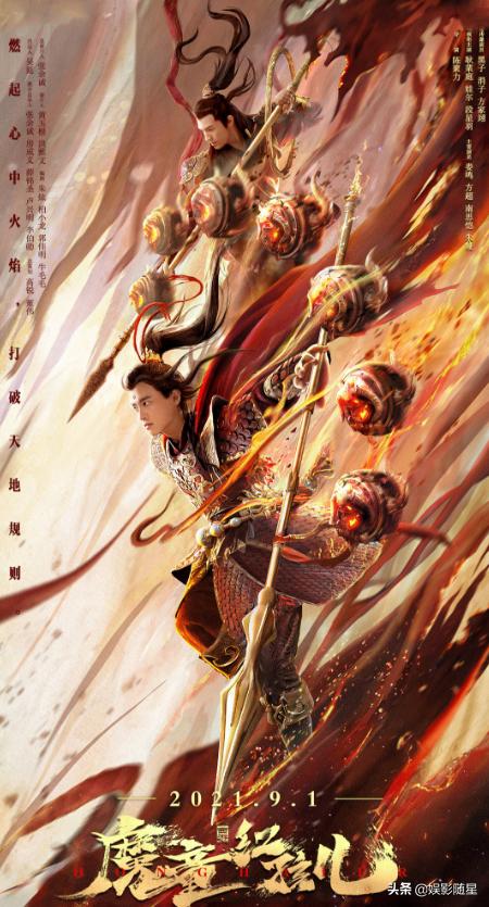 "Journey to the West, Red Boy" is waiting for the day, the new and old ...