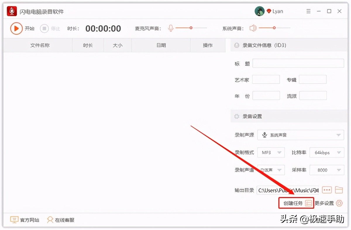How to set timer recording for computer recording?Automatically start ...