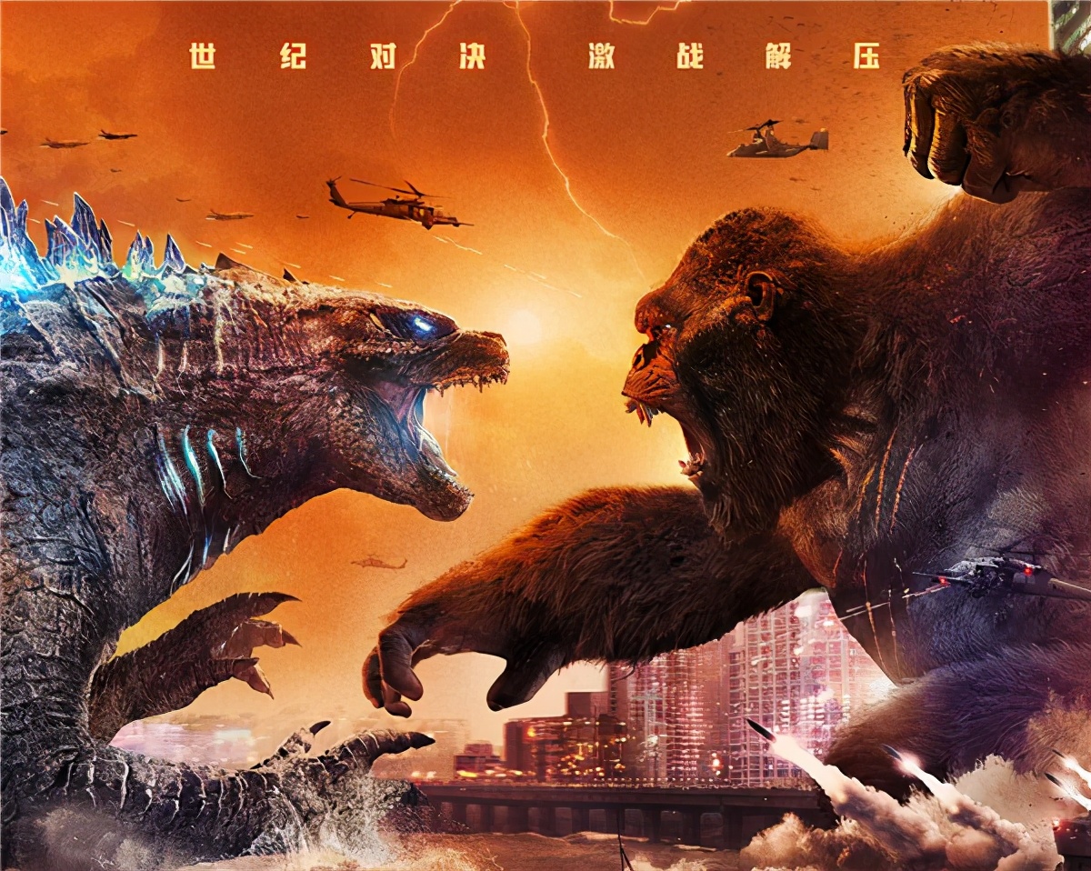 "Godzilla vs. King Kong" has perfunctory acting skills, the whole movie ...