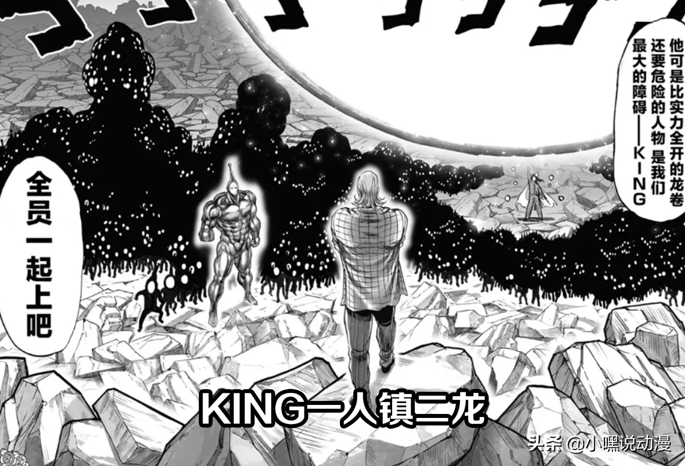 "One Punch Man" Chapter 196 update, Atomic Samurai opens, KING One Man ...