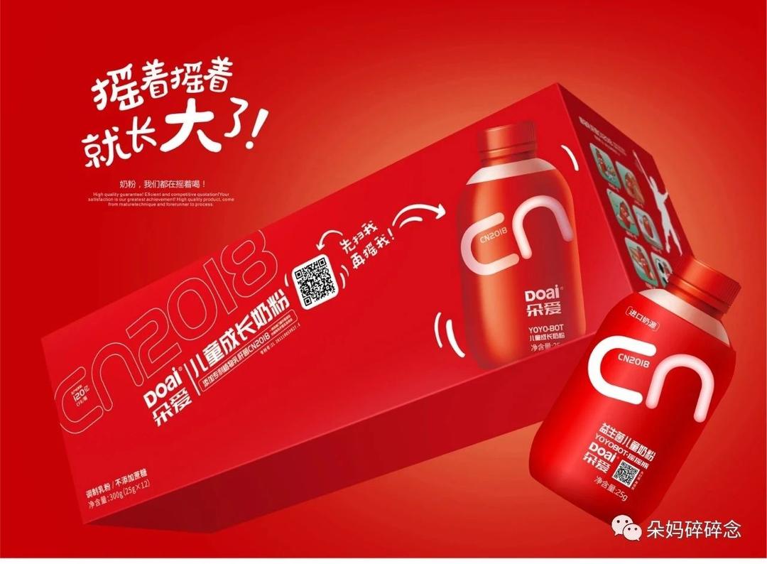 To subvert the homogenization of the market, Doai innovatively ...