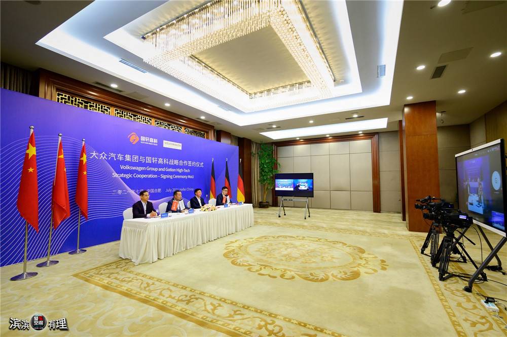 "Car Space" Volkswagen and Guoxuan Hi-Tech Promote the Industrial ...