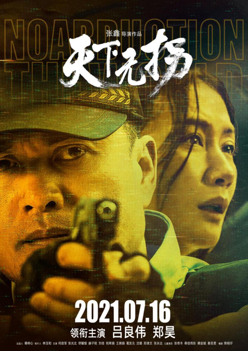 "Lost Orphans" prototype has been reunited - iMedia