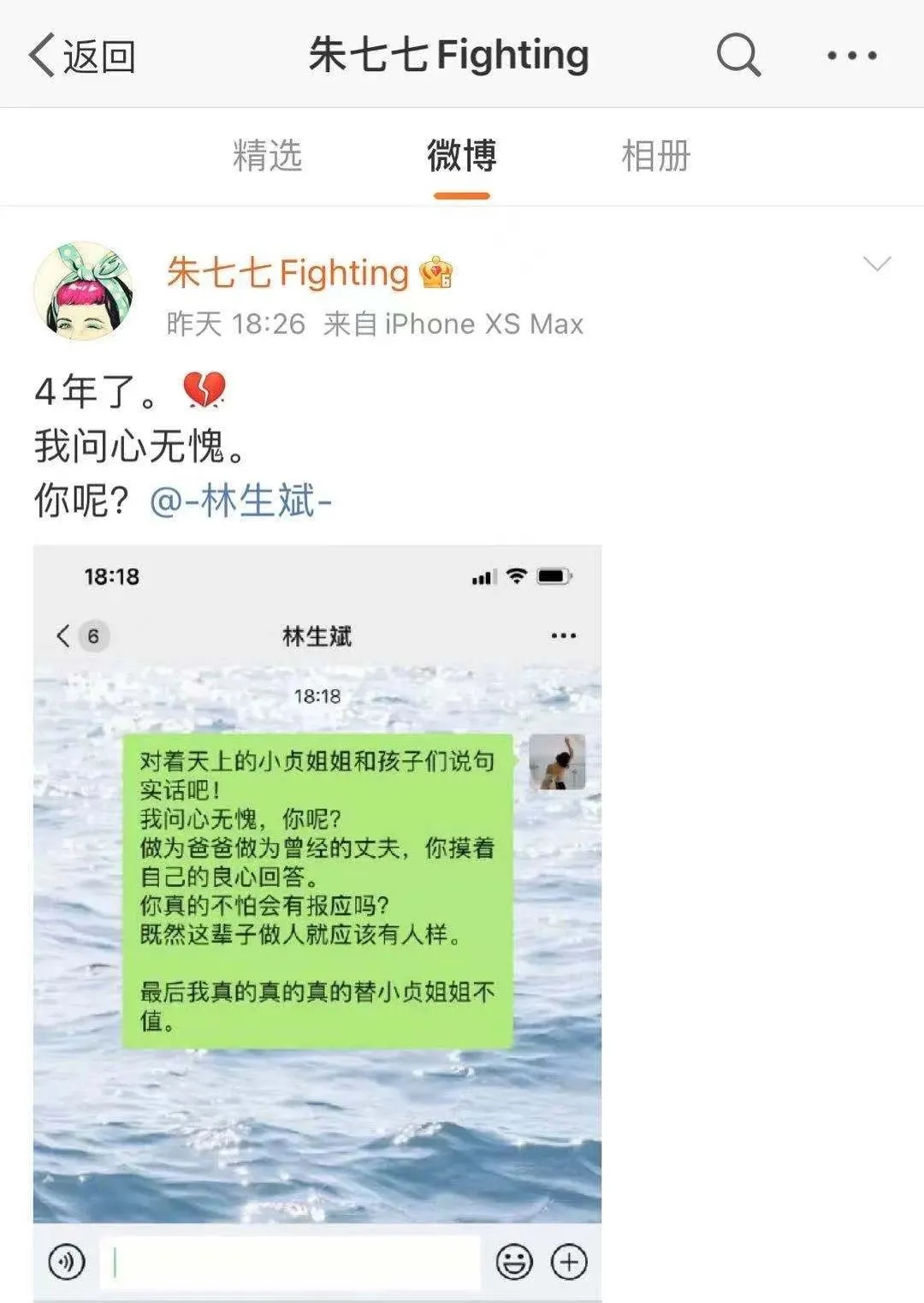 Lin Shengbin posted 5 Weibo messages in a row to respond to questions ...