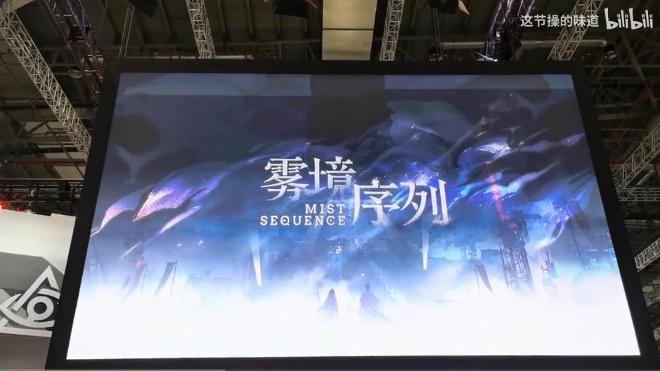 The "Fogland Sequence", which hasn't announced the gameplay yet ...