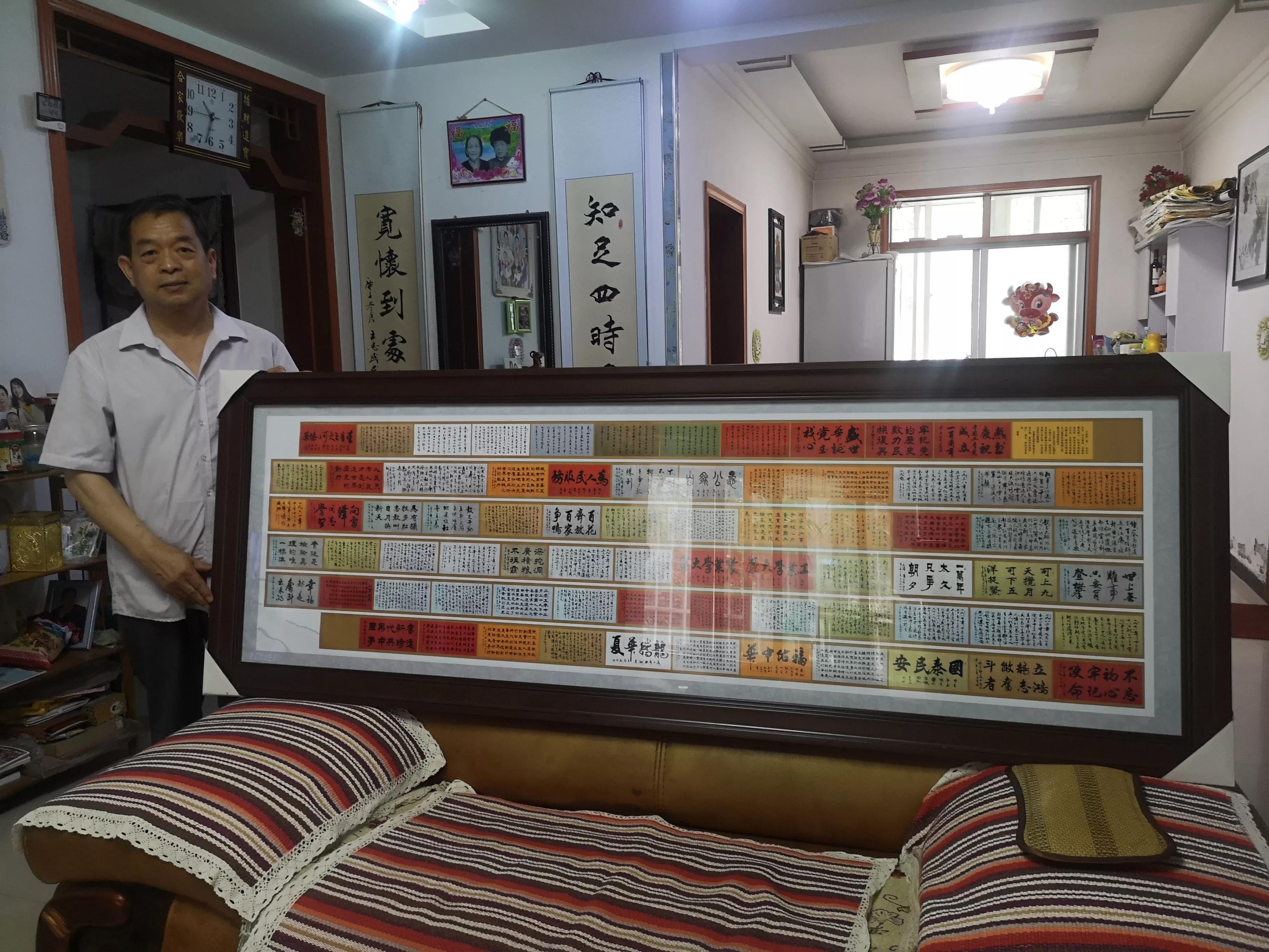 Wang Zhongmin "Hundred Meters Red Classic Calligraphy Long Scroll" - iMedia