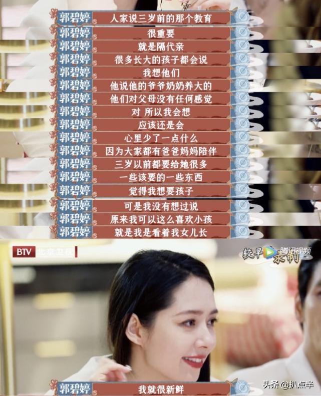 "Yida Girl" Guo Biting became the representative of the humble daughter ...