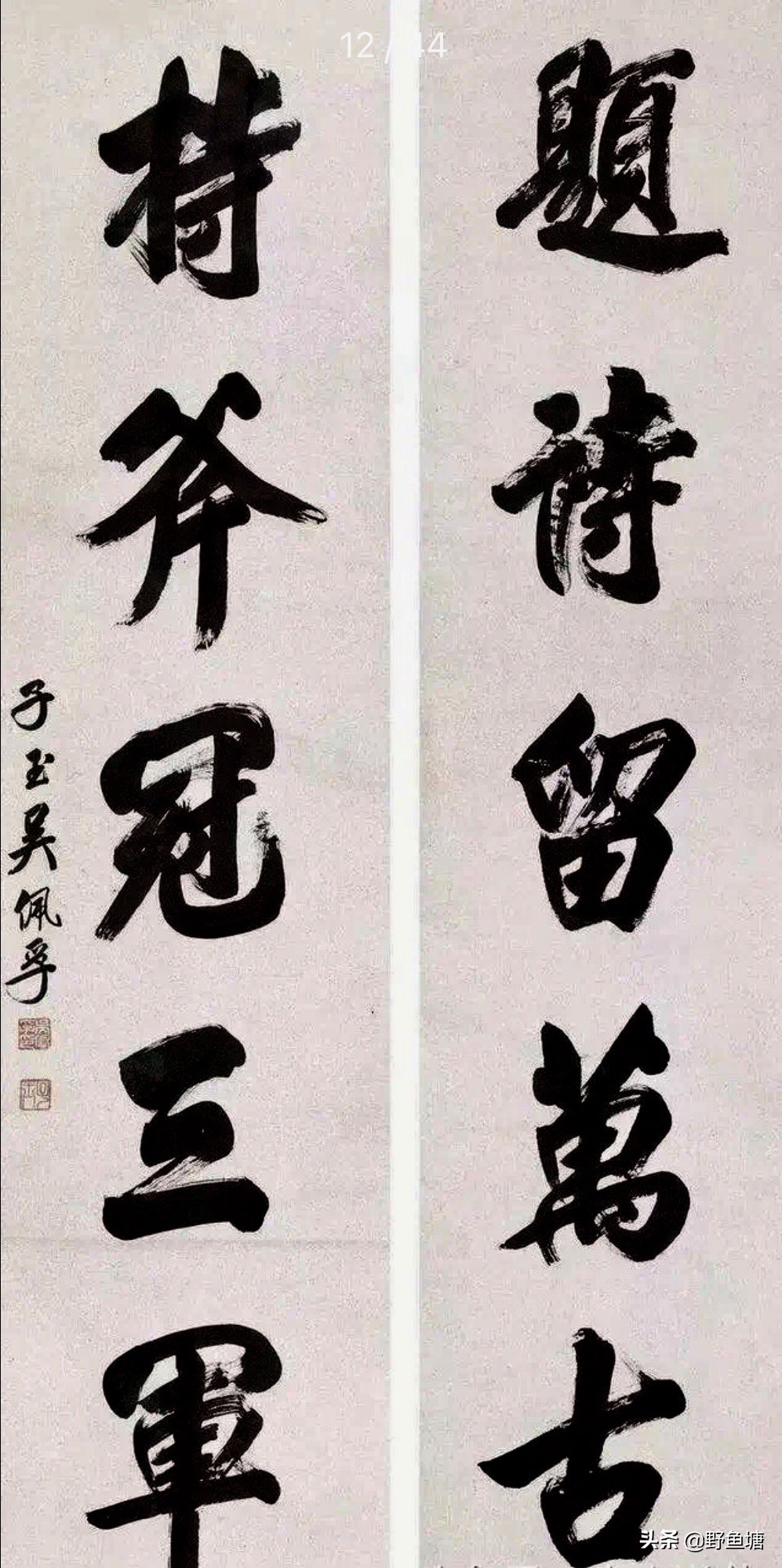 Wu Peifu: Warlord "Interesting Picture" by Poems - iMedia