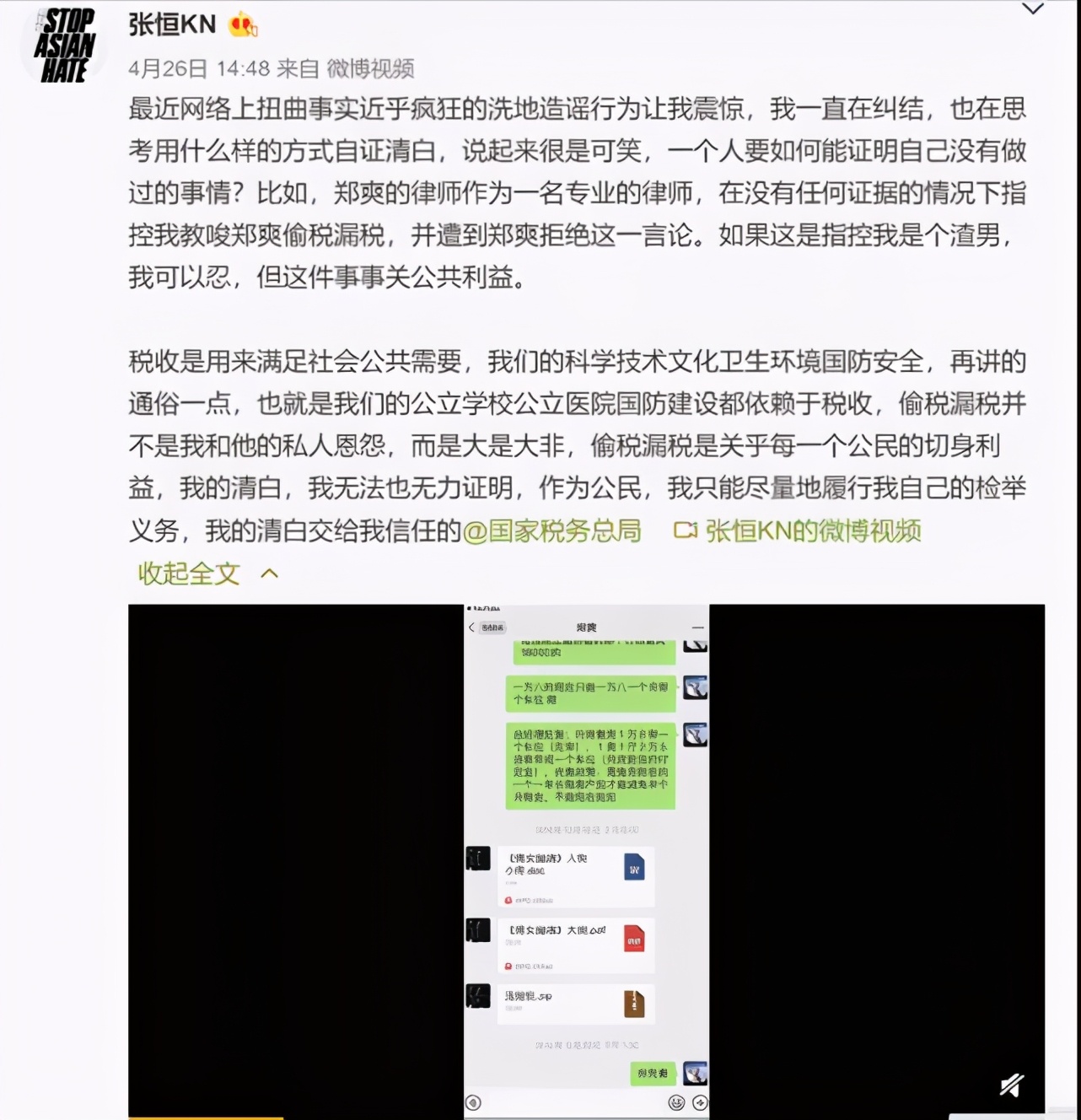 Zhang Heng again exposed Zheng Shuang's big melons, this time it was ...